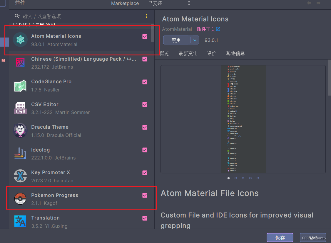 JetBrains Rider 配置插件补充 【美化】_rider插件推荐-CSDN博客