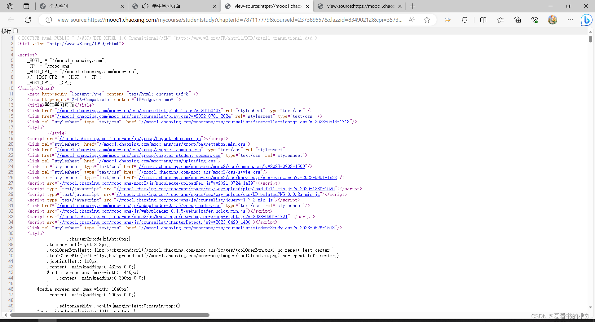 针对学习通不能切片的卡bug方法_学习通怎么卡bug把时间看完-CSDN博客