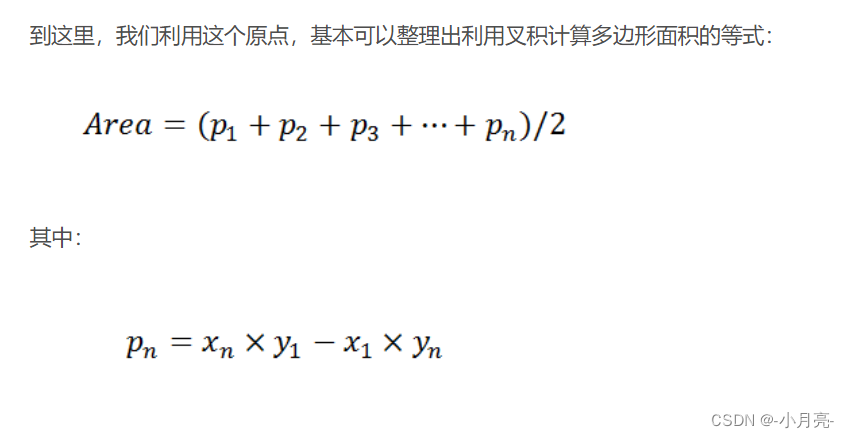 平面多边形面积算法js已平面坐标的n个点求面积的数学模型 Js Csdn博客 