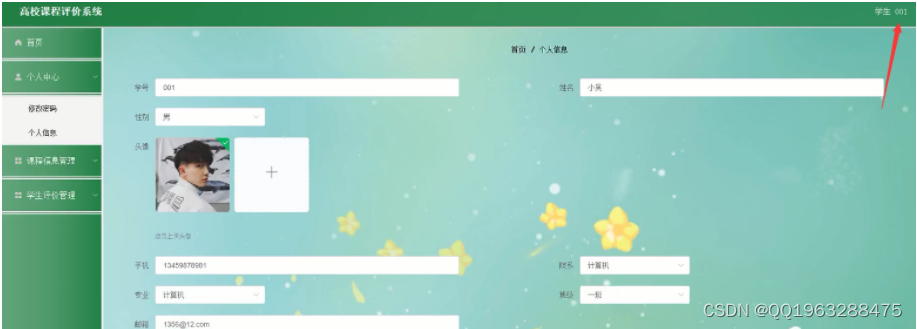 Nodejs高校课程评价在线评教系统课程评价系统在线 Csdn博客