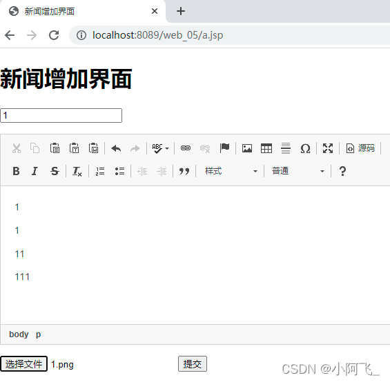 Web开发之富文本编辑器and文件上传功能ckeditor富文本编辑器上传视频 Csdn博客