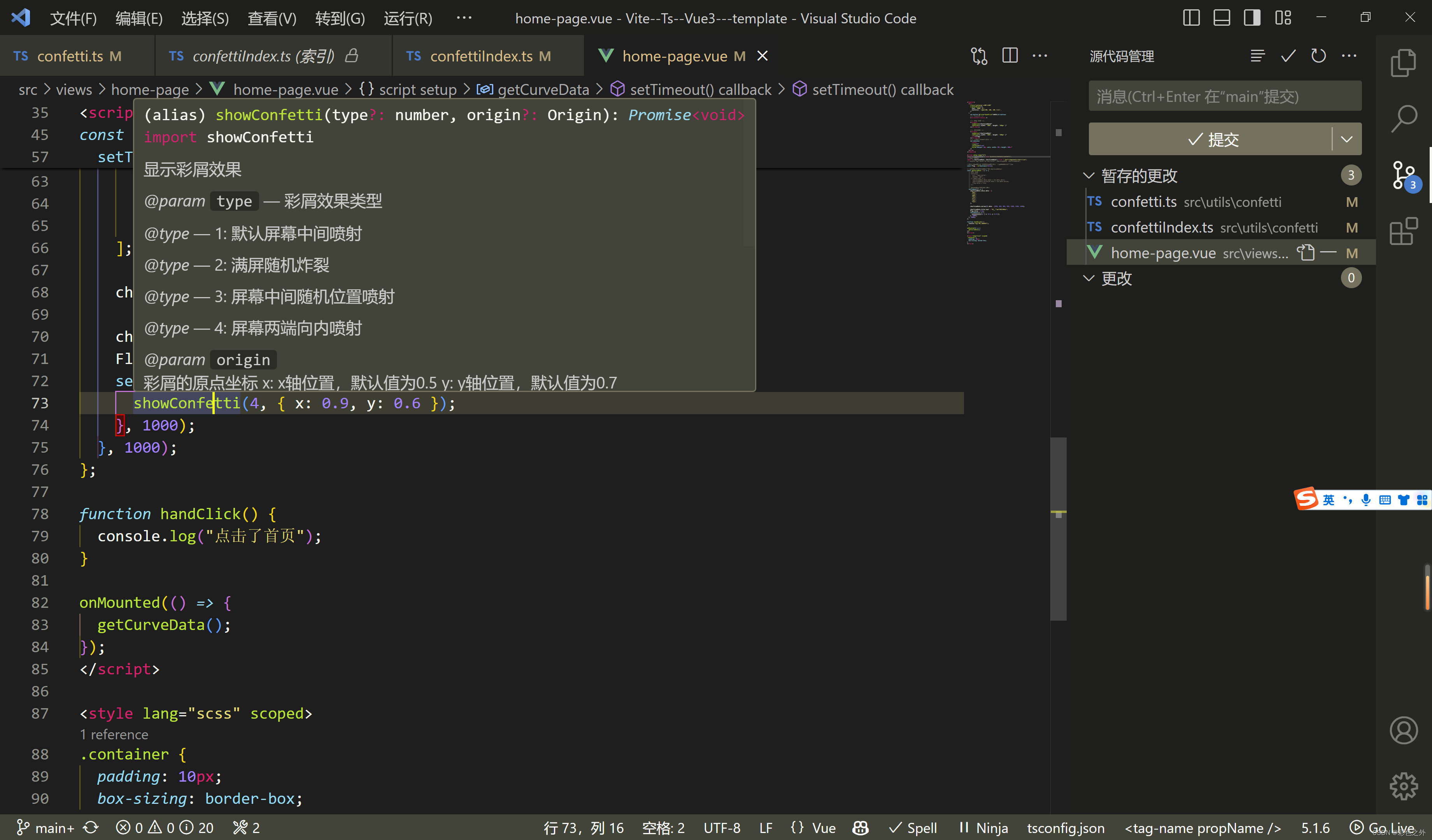 Vue3 + Ts + Vite 【封装庆祝彩屑纷飞 示例】_vue 庆祝-CSDN博客