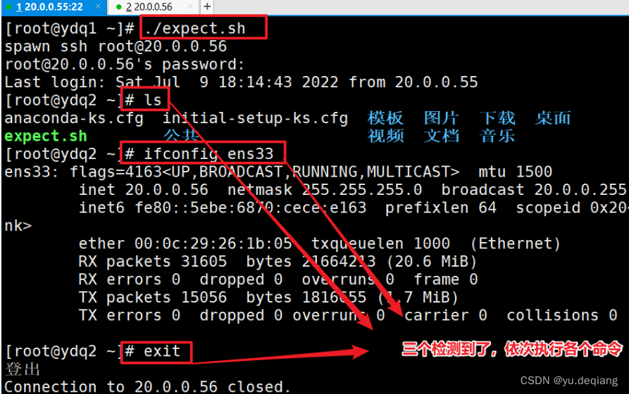 shell 之 免交互编程(expect用法)_expect shell-CSDN博客