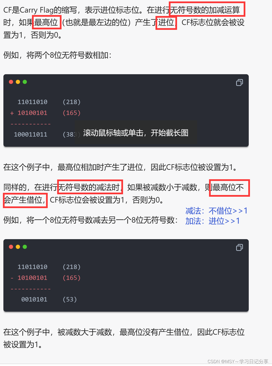 微机原理 加法指令、减法指令、乘法指令、除法指令（详解典例练习题）加法指令add例题解释 Csdn博客 