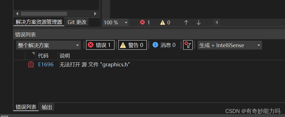 关于VS C++ 无法打开 源 文件graphics的一条问题解决思路_无法打开源文件graphics.h-CSDN博客