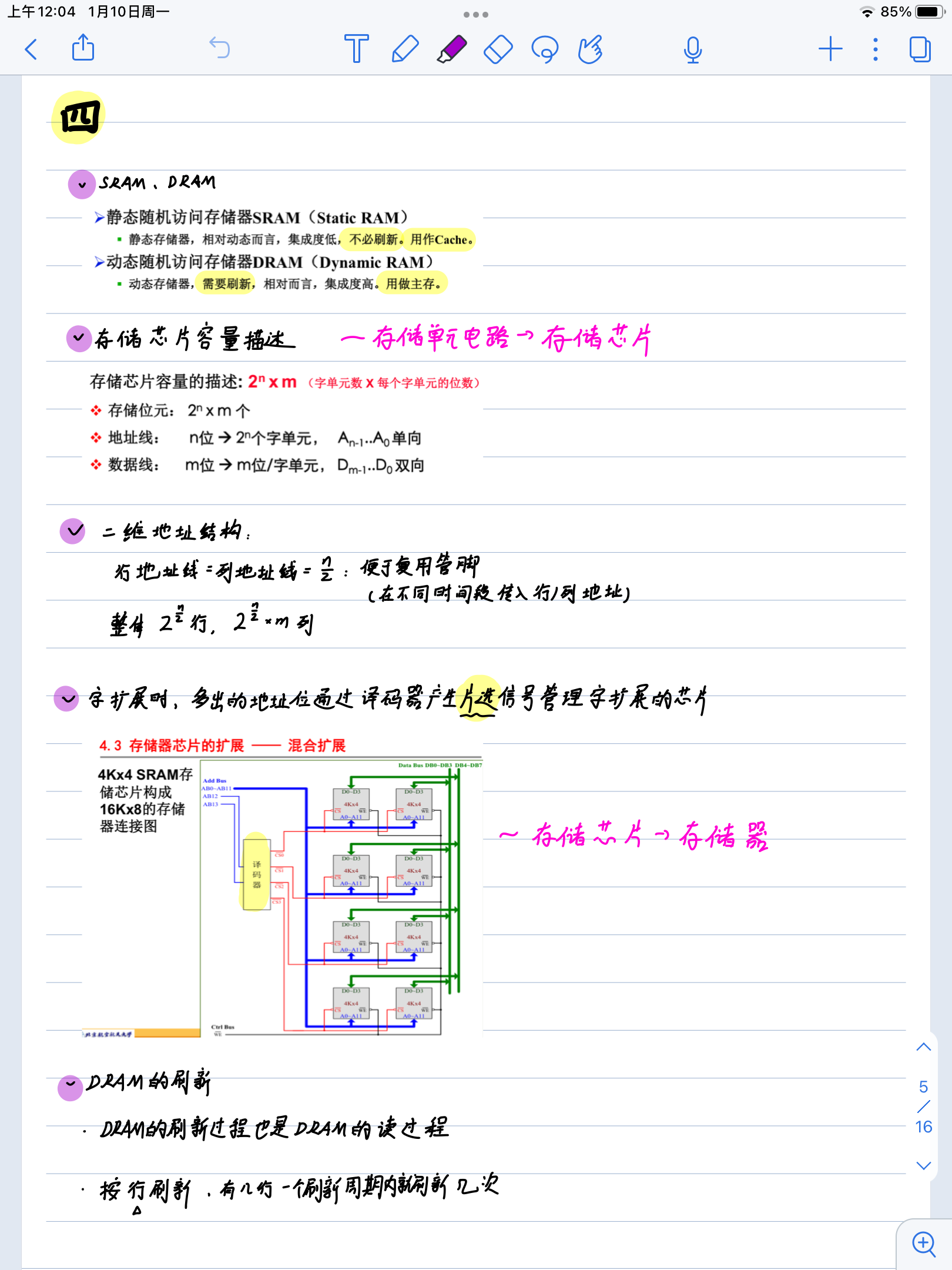 BUAA_CO理论期末复习笔记_buaa co p6-CSDN博客