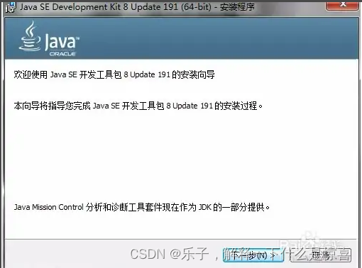 安装jdk与jre以及配置环境变量步骤详细图文说明 Jre环境变量配置详细教程 Csdn博客