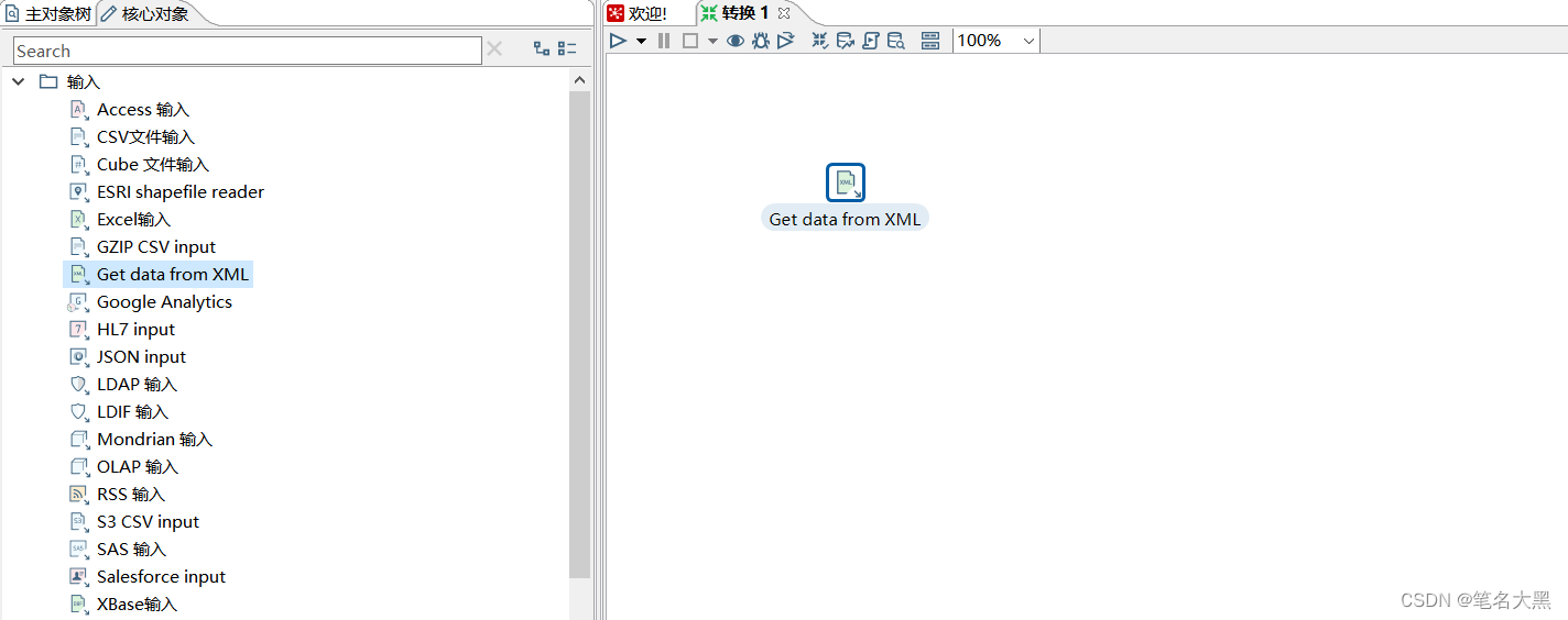 kettle:实现xml输入text,csv,excel,json,表----＞输出_kettlexml文件导出为文本文件-CSDN博客