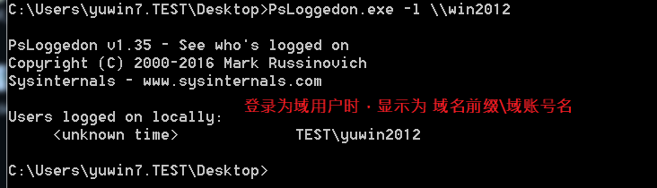 定位域管理员_psloggedon-CSDN博客