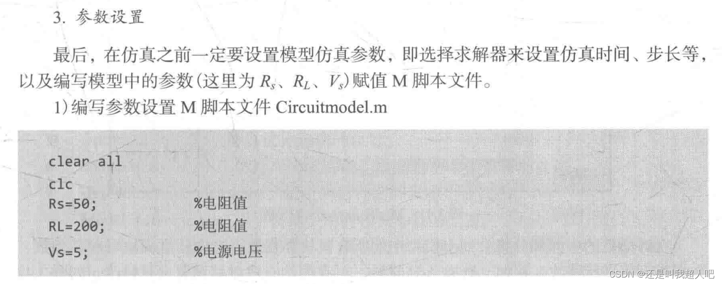 Simulink仿真学习记录(一)simulink建模基础及c2000 Dsp代码自动生成 Pdf 刘杰 Csdn博客