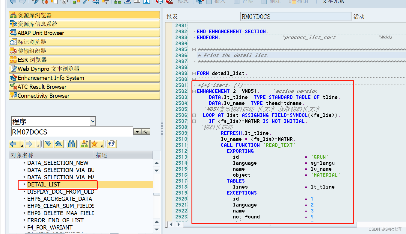 SAP MM ABAP MB51增加字段_abap mb51 增加字段-CSDN博客
