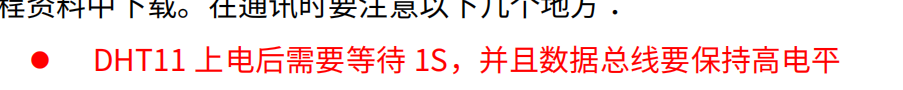 物联网系统RT-Thread学习---组件使用（一）_rtthread dht11-CSDN博客
