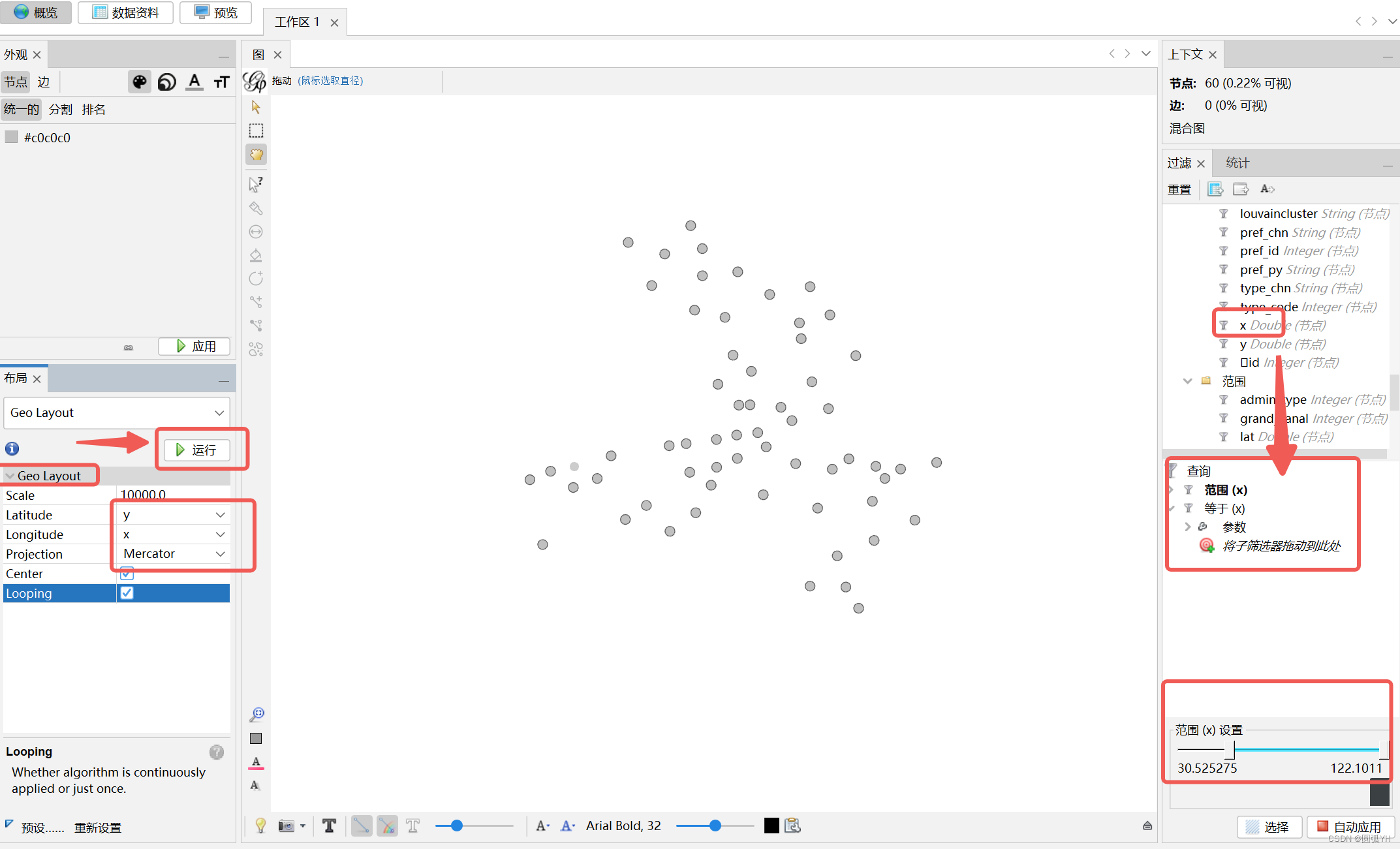Gephi 网络分析-CSDN博客