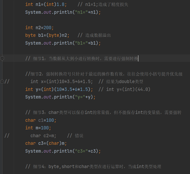 java强制类型转换_int i = 48 char ch = i+1-CSDN博客