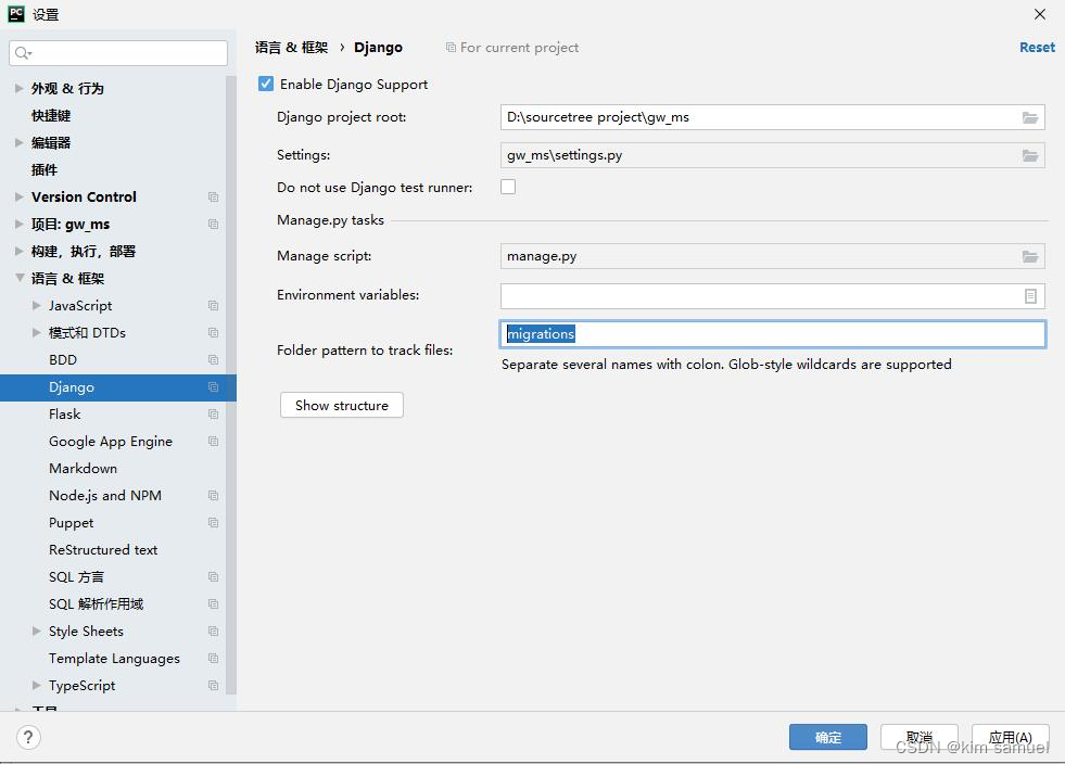 sourcetree和pycharm 结合使用_pycharm sourcetree-CSDN博客