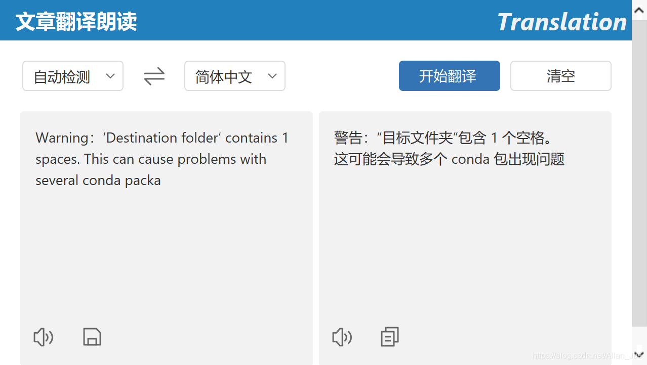 Warning: ‘Destination folder‘ contains 1 spaces. This can cause problems with several conda ...