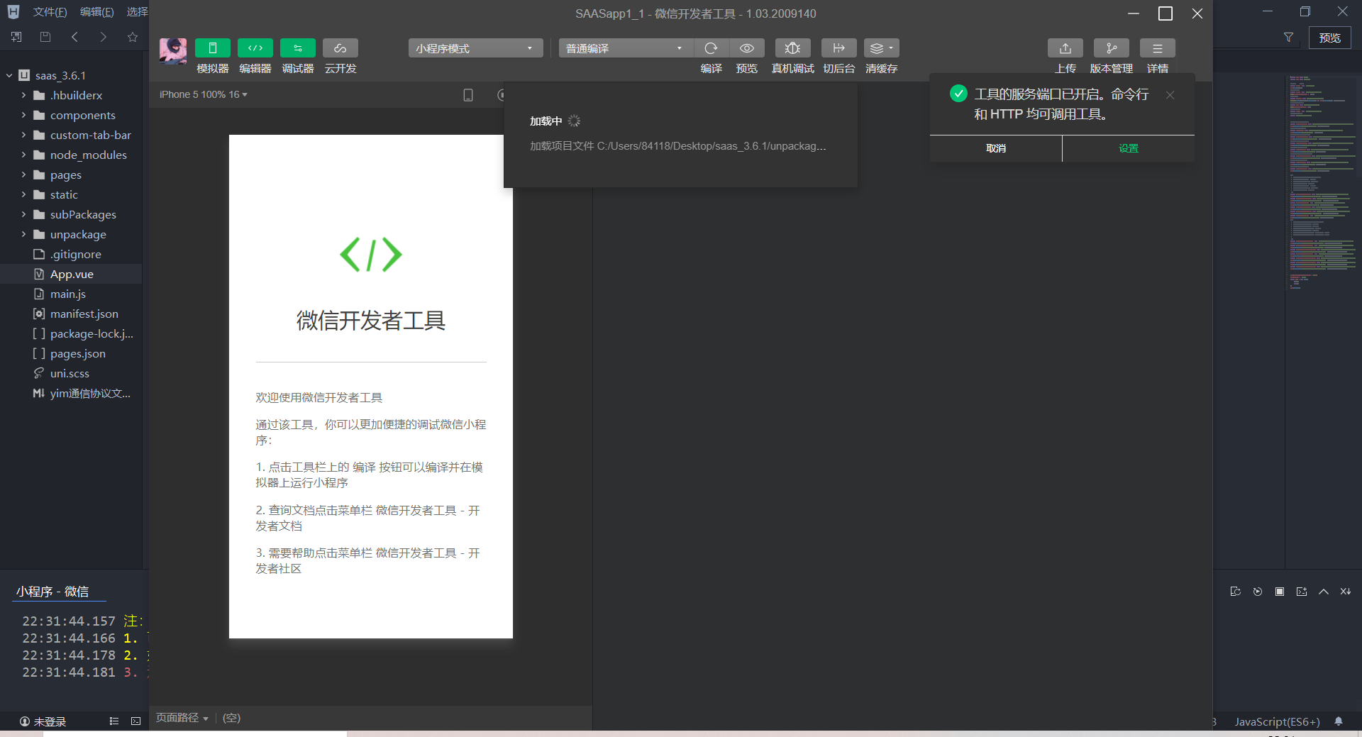 HBuilder X下载安装，运行微信小程序教程（官网）_hbuilder运行小程序-CSDN博客
