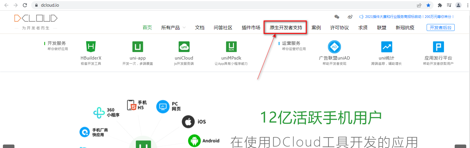 最新UNI-APP 安卓本地(离线)打包(图文详细教程)_uniapp android 包名怎么写-CSDN博客