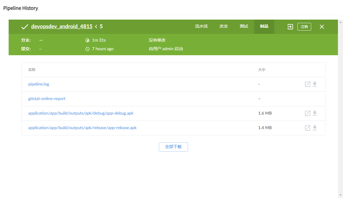 Linux上如何编译android apk——jdk、gradle、android sdk的安装与使用_linux gradlew-CSDN博客