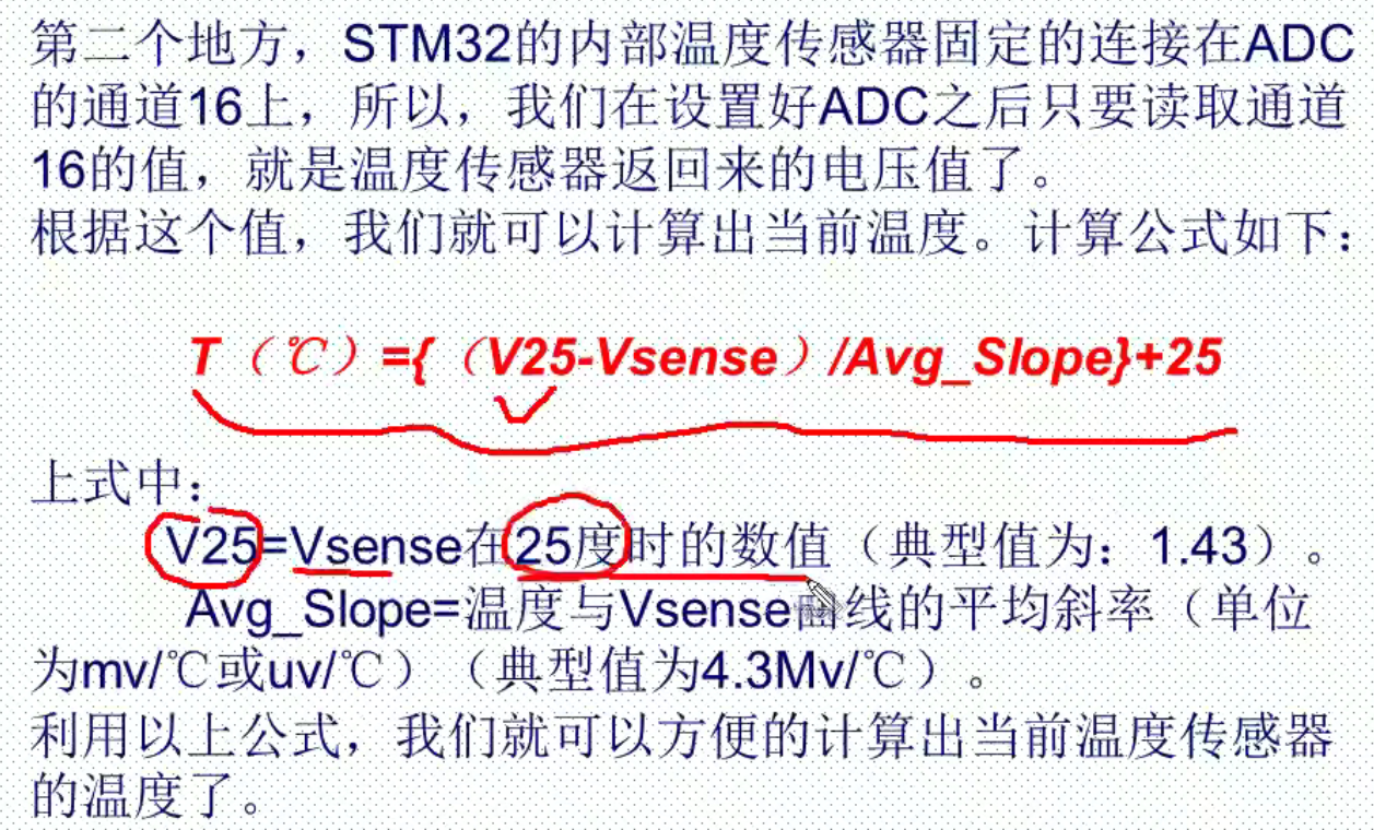 STM32F103学习笔记（十五）——内部温度传感器实验_stm32f103 internal temperature sensor-CSDN博客