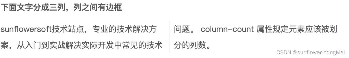 Css3多列column Count属性columncount属性 Csdn博客 