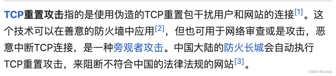 面试官：如何关闭一个 TCP 连接？_windows tcpkill-CSDN博客