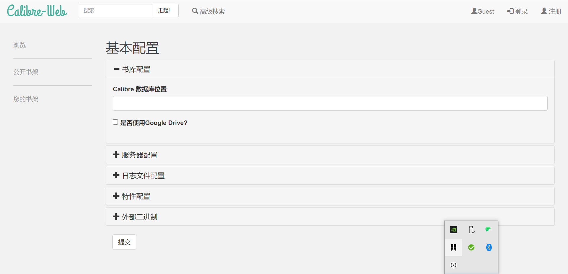 docker安装calibre-CSDN博客