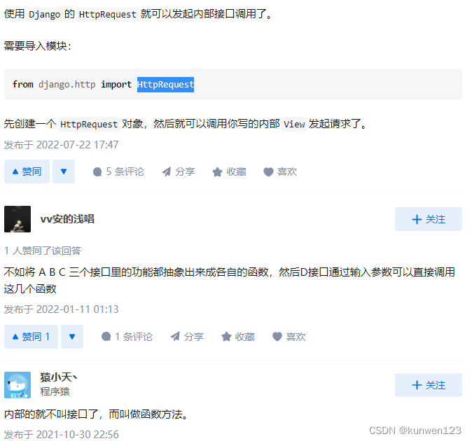 Django如何优雅的在某接口对其他接口的调用django 调用其他接口 Csdn博客