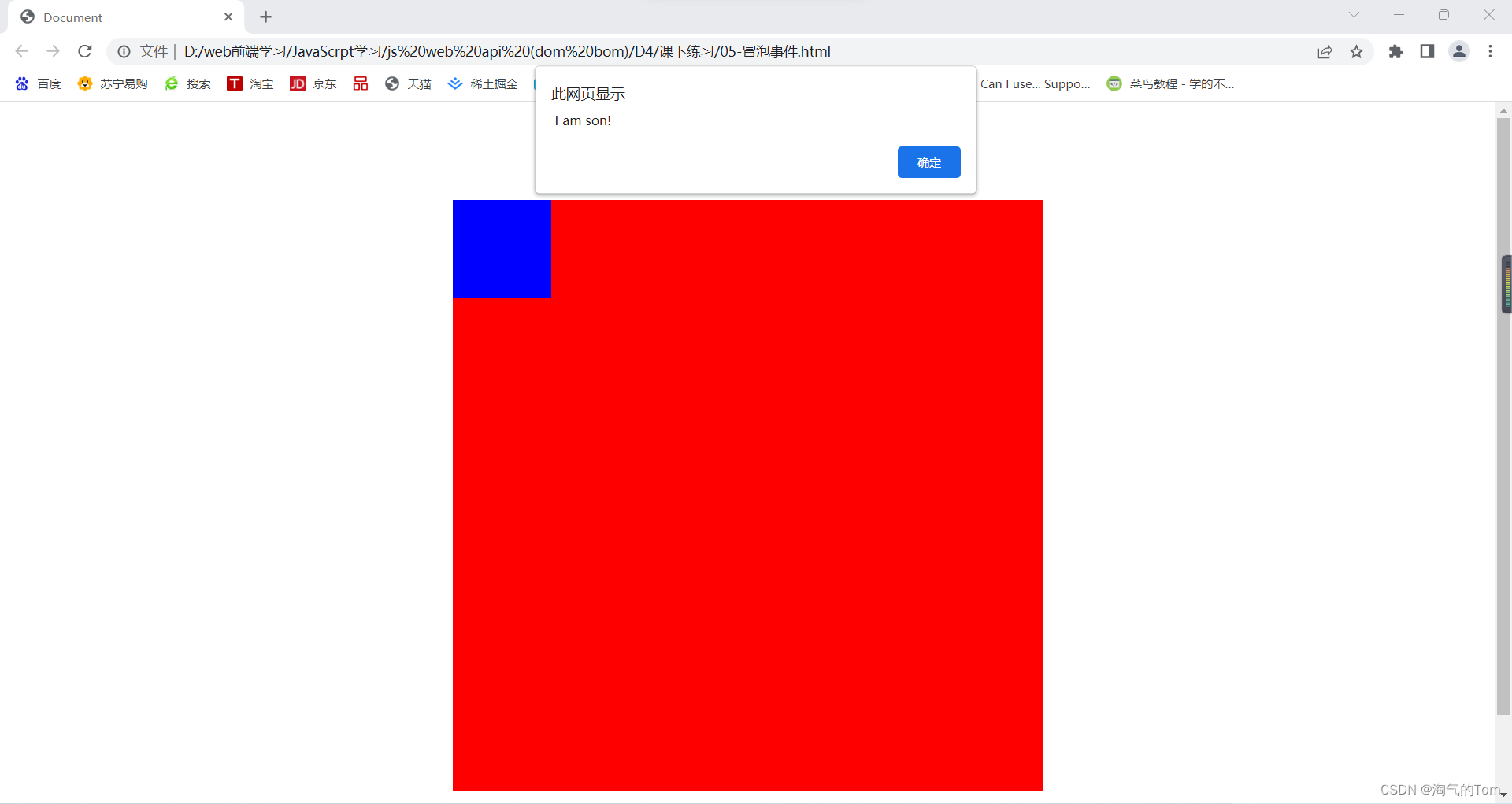 前端JavaScript DOM BOM 自学复盘 D4（事件对象，事件流，事件冒泡，事件捕获，事件委托）-CSDN博客