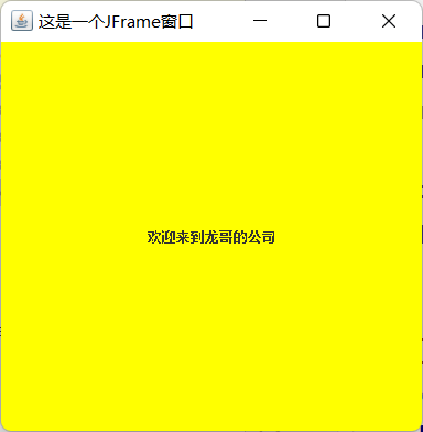 Java GUI：Swing详细代码及运行结果_swing 运行-CSDN博客