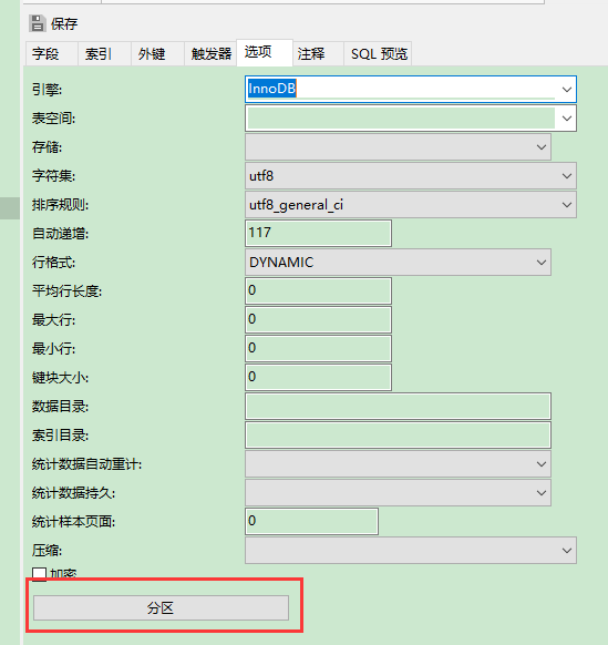 Mysql创建分区方法，及分区中常用sql示例mysql分区查询sql怎么写 Csdn博客 