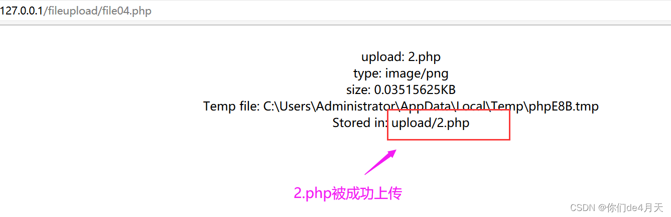文件上传-文件头绕过getimagesize()_getimagesize绕过-CSDN博客