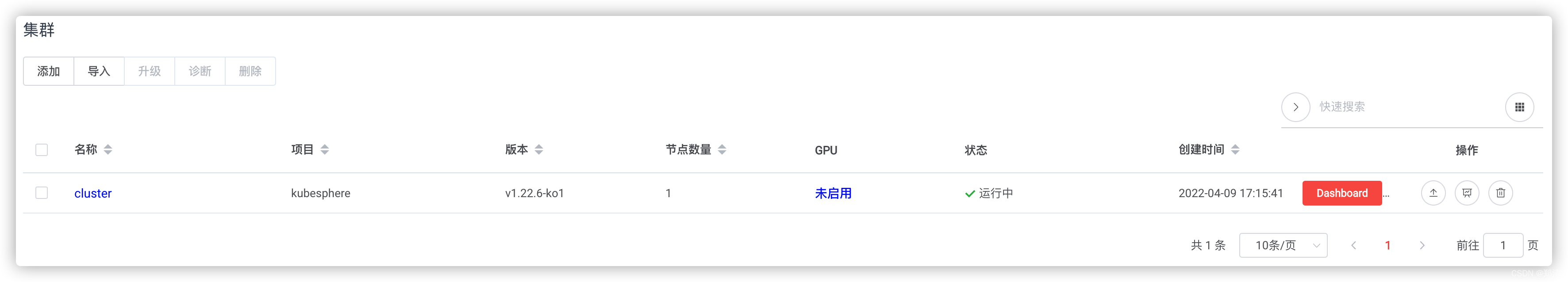 运维29 Centos76通过kubeoperator部署kubernetes集群利用kubeoperator 仓库配置 Csdn博客
