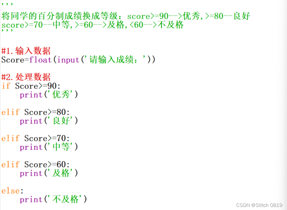 Python成绩等级转换 Csdn博客