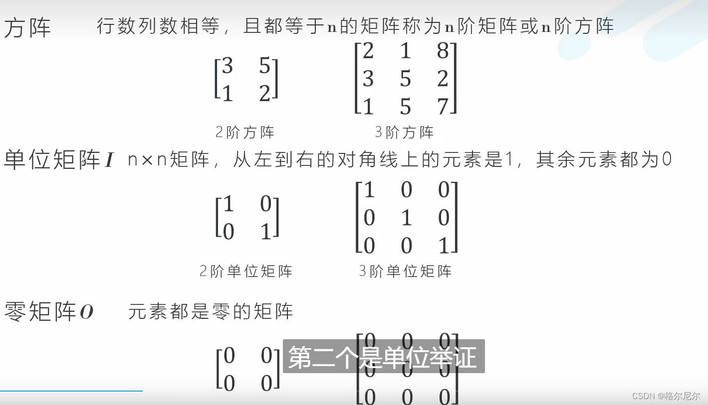 【TA100】3 矩阵运算_矩阵ta-CSDN博客
