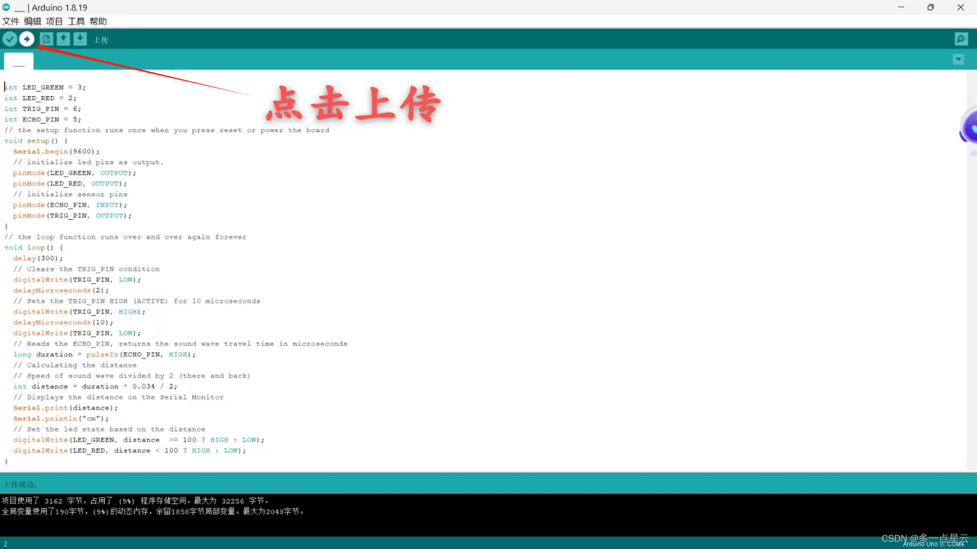 Hc Sr04超声波测距反馈简单实现（led红色灯为距离大于一米，led绿色灯为距离小于一米） Arduino Ide Csdn博客