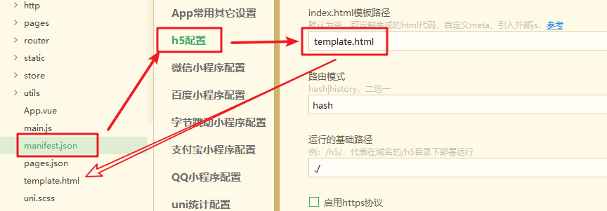 如何给uniapp网站添加favicon.ico（3步）_uniapp favicon.ico-CSDN博客