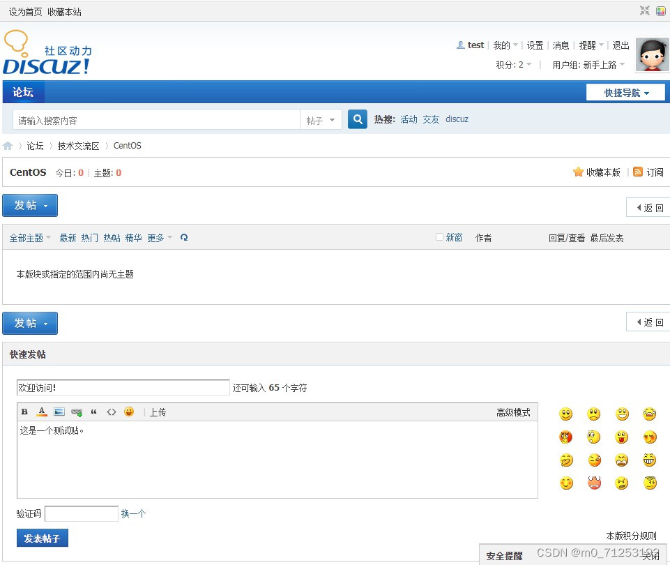 企业网络管理（LAMP网站BBS发布）-CSDN博客
