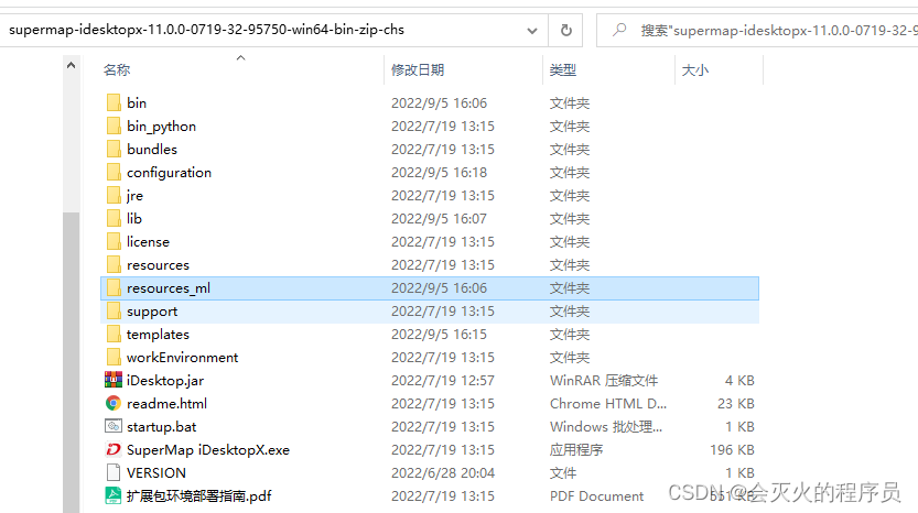 Supermap机器学习功能实操_超图深度学习工具-CSDN博客