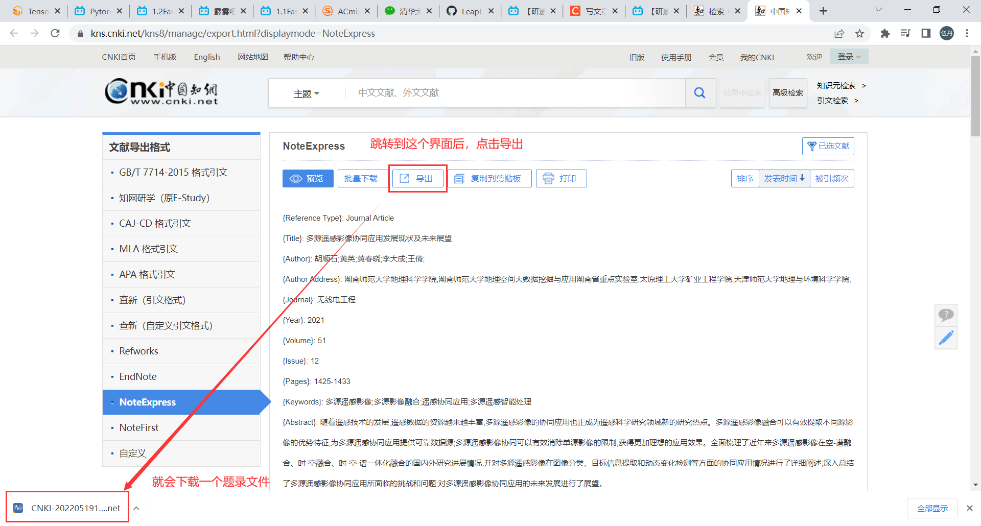 NoteExpress使用记录_ne怎么添加标签-CSDN博客