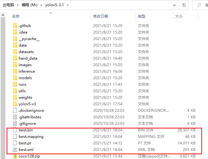 OpenVINO 部署 YOLOv5 转换IR文件_openvino yoloworld-CSDN博客