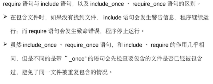 Php的学习笔记 （php的基础语法） Php语法 Csdn博客