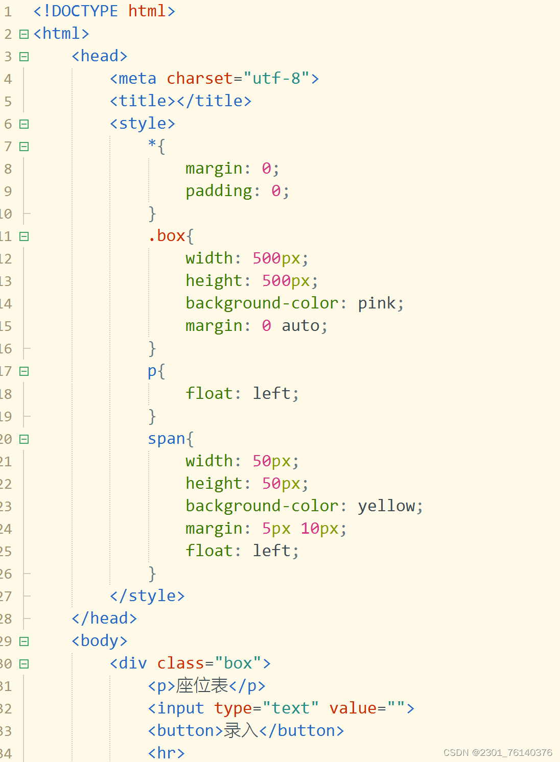js座位表小案例_js实现座位排列克选行列-CSDN博客