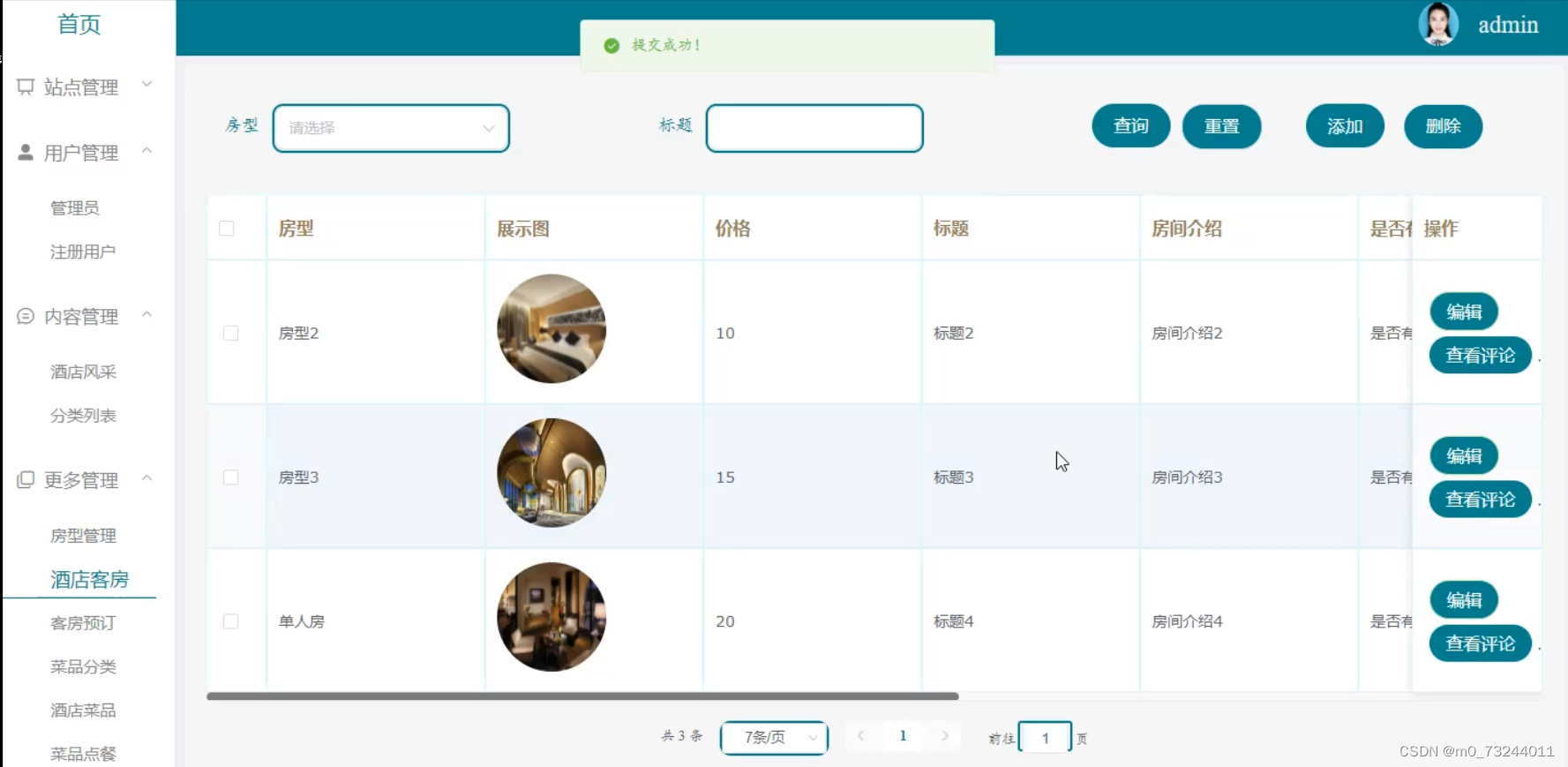 Ssm酒店管理系统的设计与实现毕业设计源码260839酒店管理系统思路 Csdn博客