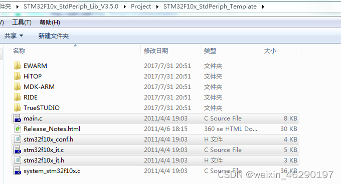Stm32f10x 工程复制 Stm32f10xstdperiphlibv350 文件到工程文件夹 Csdn博客 