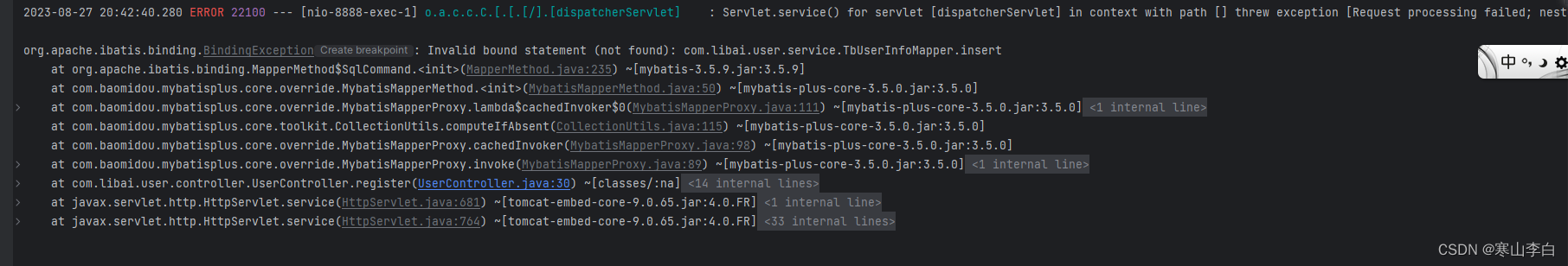 Nested Exception Is Org Apache Ibatis Binding Bindingexception Invalid Bound Statement Not