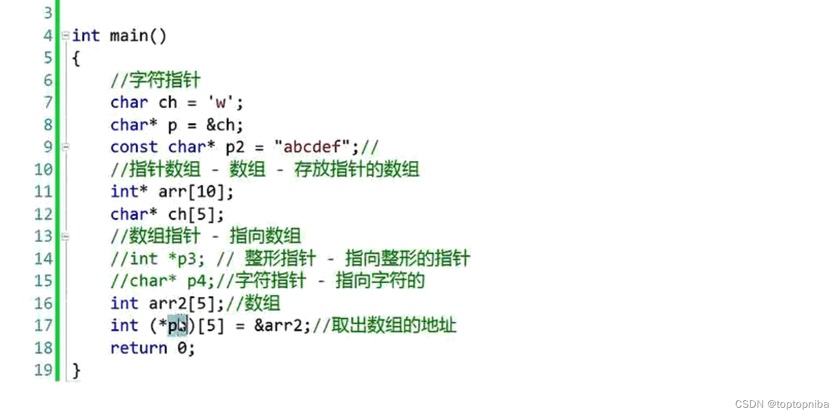 C语言指针学习总结其一二级指针怎么得到一级指针指向的内存块 Csdn博客