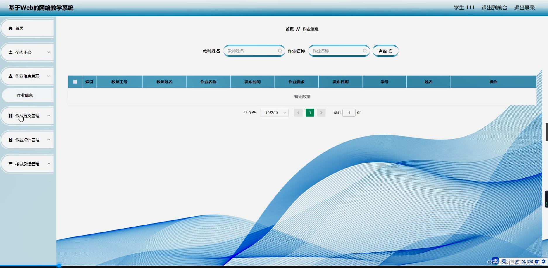 Java基于web的网络教学系统(开题源码)基于java Web的网络教学系统 参考文献 Csdn博客