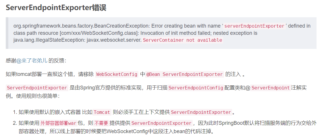 Springboot +WebSocket学习_springboot sec-websocket-extensions-CSDN博客