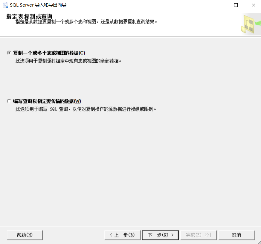 Sqlserver导入数据到mysql的sqlserver数据如何导入到mysql中 Csdn博客